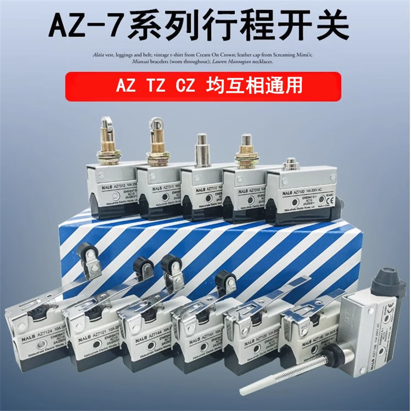 NALS微动开关 AZ7310 行程开关 10A 250V柱塞式自复位一开一闭-阿里巴巴
