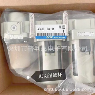 SMC三联件JUKI过滤杯AC40C-03-R 全新原装正品-阿里巴巴