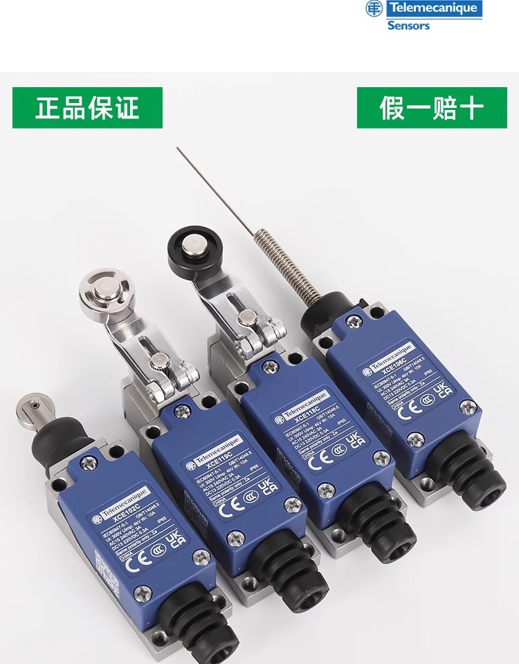 施耐德行程开关XCE145C可调型滚轮限位器XCE181C微动防水限位开关-阿里巴巴