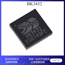 【bk蓝牙芯片】_bk蓝牙芯片价格/图片/品牌_bk蓝牙芯片批发/厂家 - 阿里巴巴
