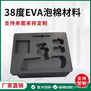 38度EVA泡棉材料包装工具箱内衬高密度防静电防撞减震海绵板-阿里巴巴