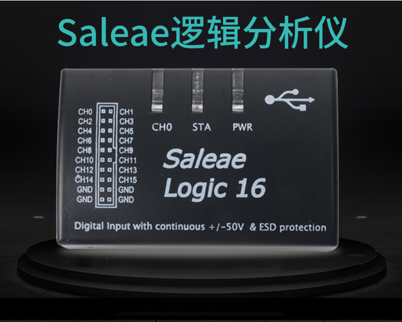 Saleae Logic usb逻辑分析仪多系统兼容官方版本采样率100M16通道-阿里巴巴