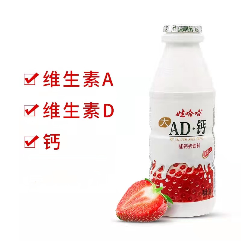 娃哈哈AD钙100g220g整箱批发代发儿童娃哈哈早餐风味饮料-阿里巴巴