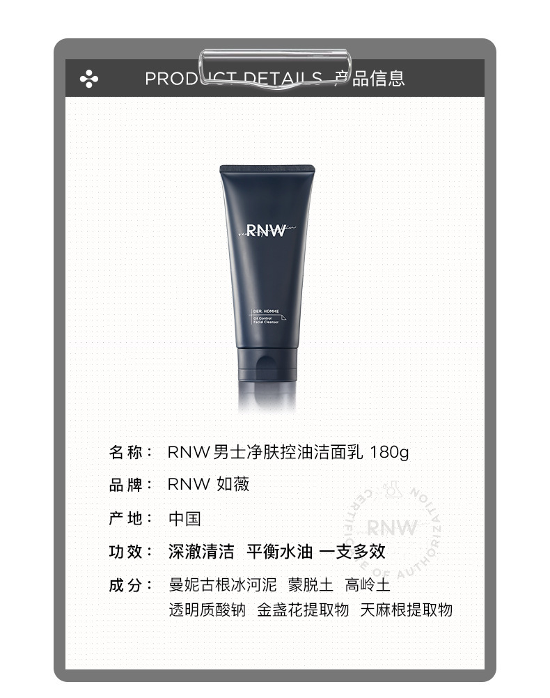 rnw洗面奶男士专用控油保湿除螨虫去黑头剃须泡沫洁面乳-阿里巴巴