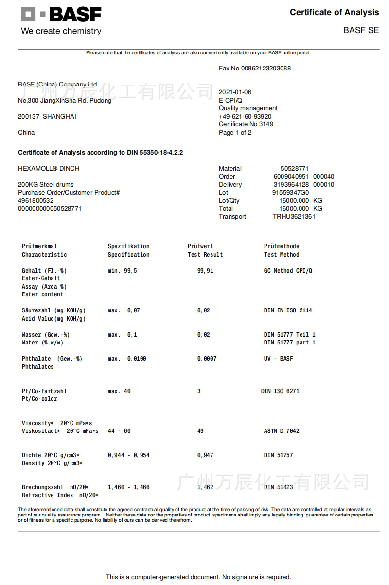 德国DINCH 环保增塑剂非邻苯增塑剂Hexamoll DINCH软质PVC塑化剂-阿里巴巴
