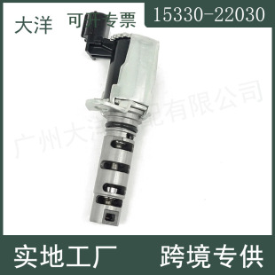 15330-22030 VVT机油控制阀 适用于丰田花冠 可变气门正时电磁阀-阿里巴巴