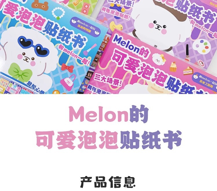 正版inamazy泡泡贴纸书儿童女孩换装咕卡贴纸玩具3D立体可爱贴画-阿里巴巴