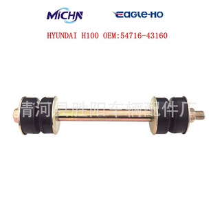 适用于现代起亚54716-43160 自动稳定杆平衡杆球头修理包-阿里巴巴