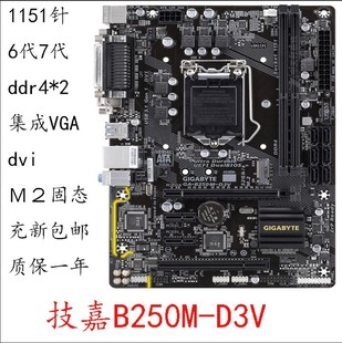 /B250M-D3V D2VX HD3 D2V B250 DDR4 M.2 6789代充新-阿里巴巴