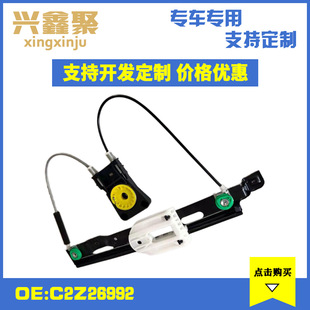 现货适用于捷豹XF 汽车后车窗升降器 玻璃升降器 后左 C2Z26992-阿里巴巴