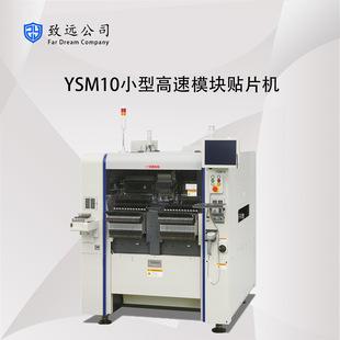 全新进口 雅马哈YAMAHA YSM10小型高速模块贴片机精密智能高精密-阿里巴巴
