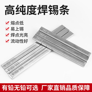 高纯度焊锡条锡棒锡块纯锡条厂家无铅环保电子行业sn63a有铅63 37-阿里巴巴