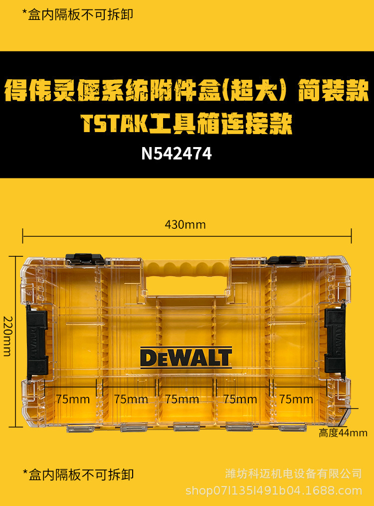 得伟灵便系统TSTAK零件盒分格式分类可堆叠电子元件盒塑料收纳盒-阿里巴巴