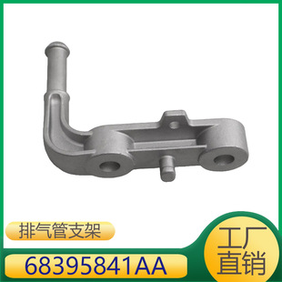 适用于道奇Ram排气管支架68275662AB 68395841AA-阿里巴巴