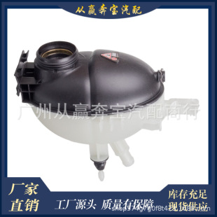 适用奔驰C级E级2045000049副水壶膨胀壶A2045000749 2045000549-阿里巴巴