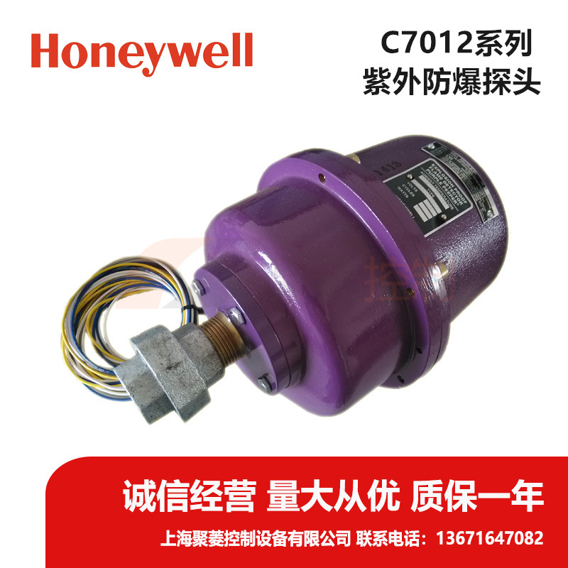 Honeywell火焰探测器C7061系列，紫外线动态自检，110-220v电压-阿里巴巴
