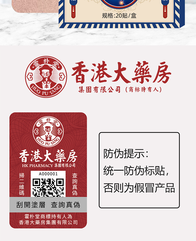 香港大药房透骨膏透骨贴肩颈腰椎膝盖关节贴艾灸热敷贴艾草膏药贴-阿里巴巴