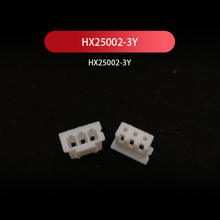 HX25002-Y孔座XH胶壳2.5mmxh-2Y-20Y红星连接器单拍配套端子xh-pt-阿里巴巴