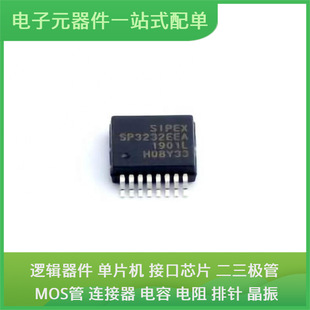 SP3232EEA-L SSOP-16 BTS4140N 74HC245D PIC16F1824-I/SL LMV331-阿里巴巴