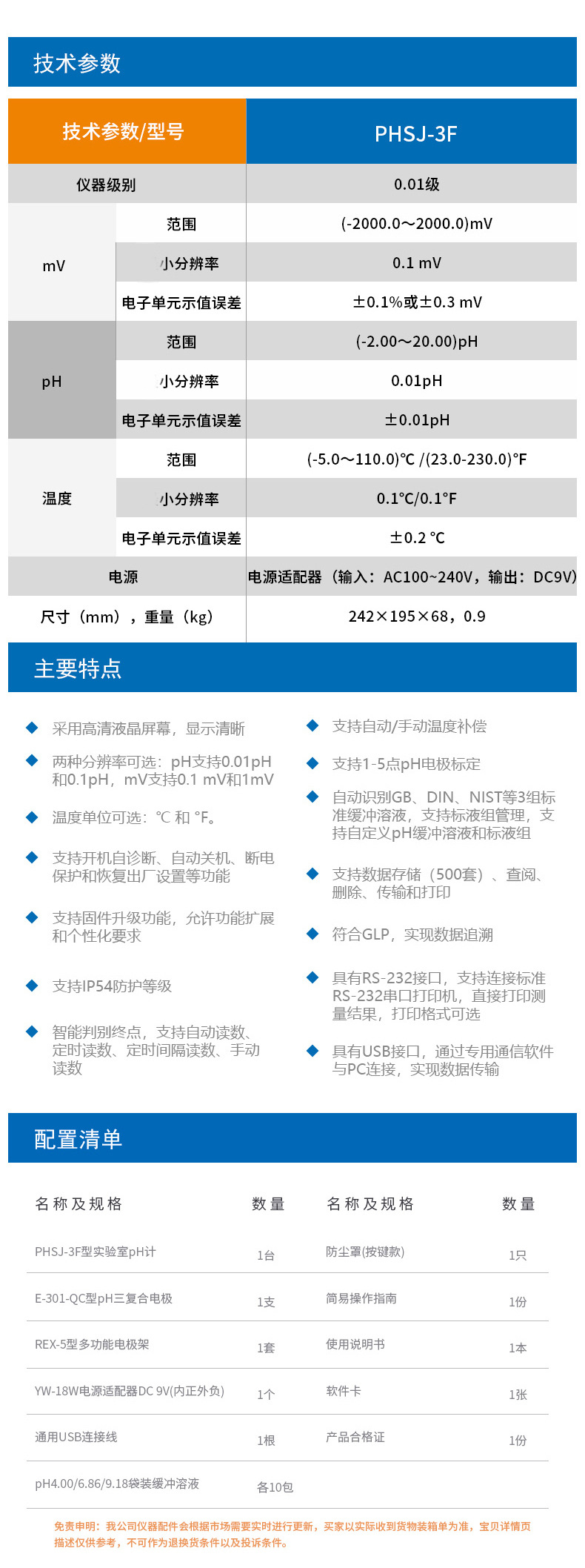 雷磁实验室pH计PHS-25/2F/3C/3E手动温补pH测试仪台式数显酸度计-阿里巴巴