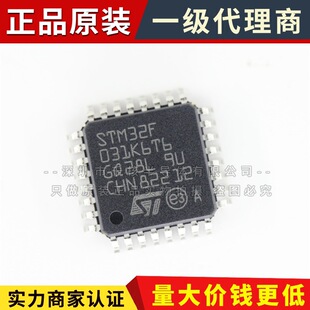 STM32F031K6T6 封装LQFP32 32位 23KB 微控制器MCU-阿里巴巴