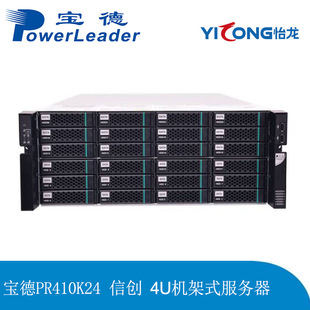 浪潮NF8480M5机架式4路4U服务器至强/虚拟化数据库高性能计算主机-阿里巴巴