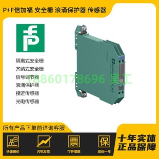 德国 P+F倍加福 Z系列 Z964/Z960/Z967 齐纳安全栅 交流版本-阿里巴巴