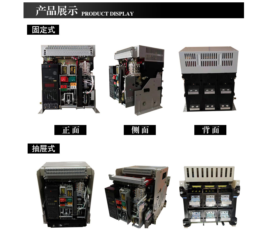 上海一开智能型框架万能断路器YKW1（DW45）-2000/3P-阿里巴巴