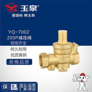 玉泉阀门 Hpb59-1铜家用自来水减压阀热水净水器可调式丝口稳压阀-阿里巴巴