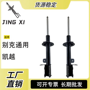 适用于通用别克凯越后汽车减震器不带电96407822后右96407821左-阿里巴巴