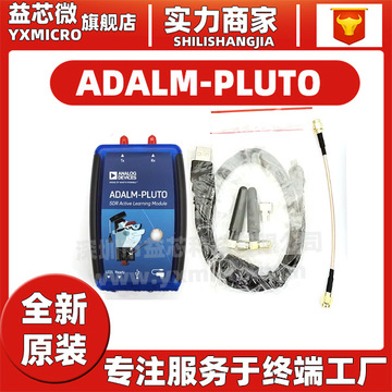原装全新 ADALM-PLUTO ADI RF射频开发工具无线通信学习模块-阿里巴巴