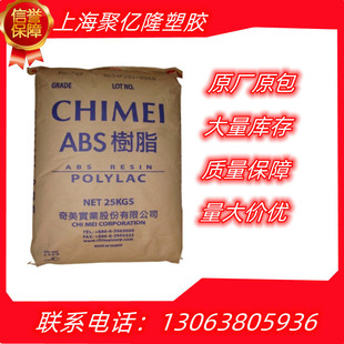 ABS 台湾奇美 PA-765B V0阻燃级 高流动 高抗冲 塑胶原料-阿里巴巴