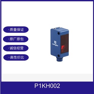 P1KH002威格勒传感器漫反射传感器WENGLOR-阿里巴巴