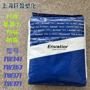 厂家直供PA46高温尼龙颗粒 tw363恩骅力tw341 汽车零部件型材制品-阿里巴巴