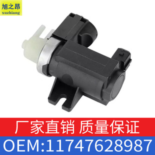 适用宝马7系X6压力变换器电磁阀泄压阀OE11747628987/11747595375-阿里巴巴