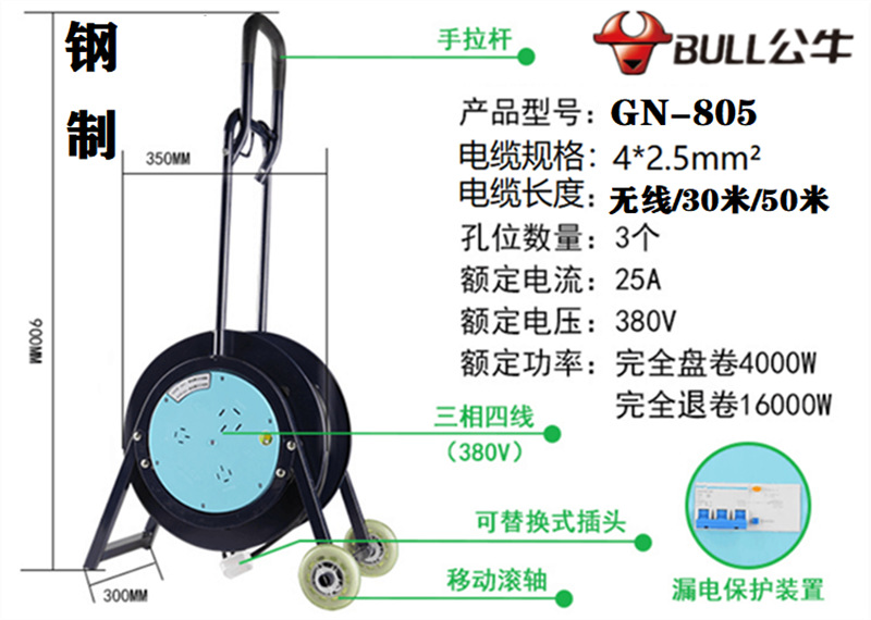 公牛电缆盘GN-806DN带漏电过热保护卷线盘220V拖线盘30/50m绕线盘-阿里巴巴