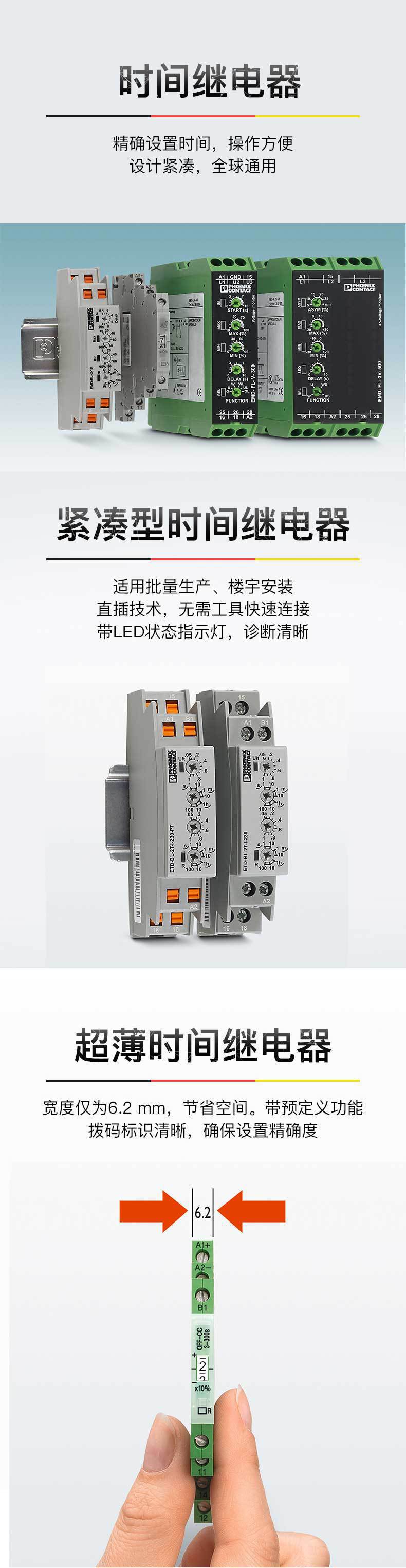 菲尼克斯 固态中间散热继电器底座ECOR-1-BSC32X21-2907518-阿里巴巴