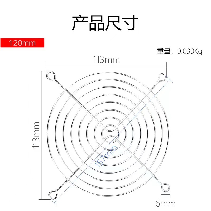 厂家批发散热风扇网罩12cm金属防护网不锈钢铁网轴流风机排风扇-阿里巴巴