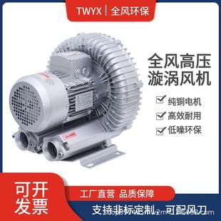 RB-81D-3 7.5KW高压漩涡风机工业吹料上料雾化干燥除静电旋涡气泵-阿里巴巴