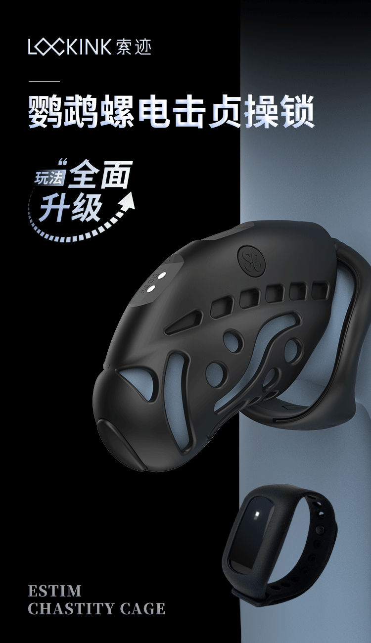 lockink索迹萨蔓达电击贞操锁鹦鹉螺男用CB阴茎锁SM调教禁欲玩具-阿里巴巴