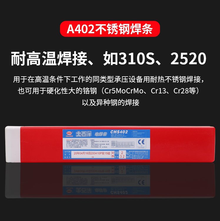 四川大西洋CHE422焊条J422碳钢焊条E4303电焊条2.5/ 3.2/4.0/5.0m-阿里巴巴