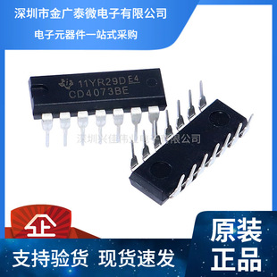 全新 CD4073 CD4073BE 直插 DIP-14 三3输入与门 逻辑芯片-阿里巴巴