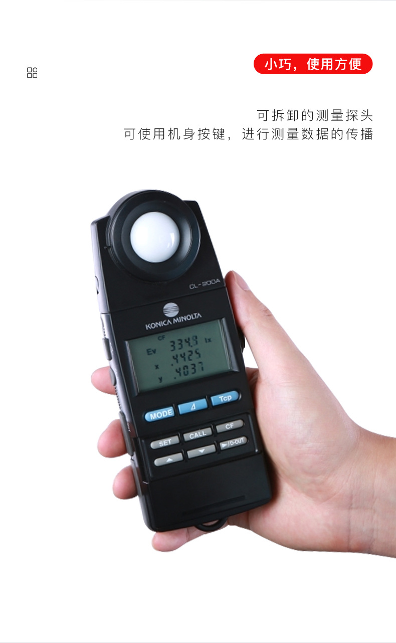 柯尼卡美能达CL-200A色温照度计数显可分离探头色温表色彩照度计-阿里巴巴
