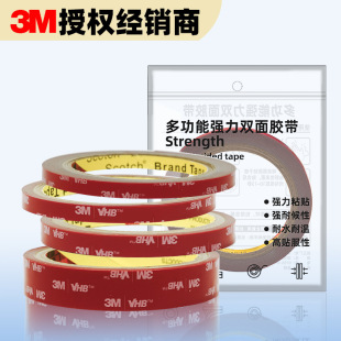 3m双面胶泡棉高粘度双面胶金属耐高温防水强力胶背胶亚克力胶5604-阿里巴巴