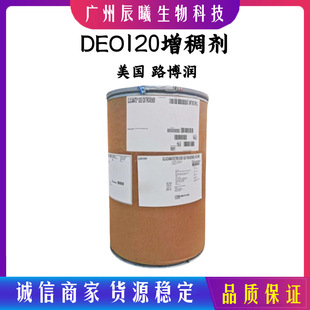 氨基酸增稠剂 DOE－120 路博润 DEO-120增稠剂 甲基葡糖二油酸酯-阿里巴巴