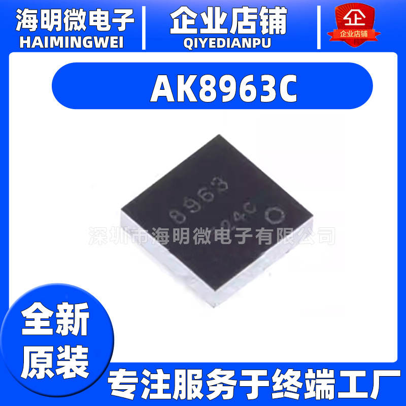 ak8963c-ak8963c批发、促销价格、产地货源 - 阿里巴巴