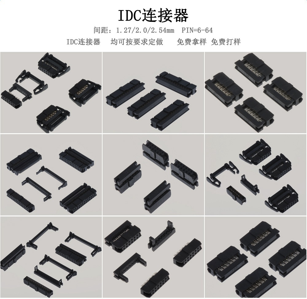 2.54MM IDC连接器6-64P二件式中拉力IDC排线压线头接插件电子元件-阿里巴巴