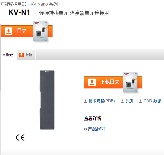 KEYENCE连接转换单元 连接器单元连接用KV-N1，销售议价-阿里巴巴