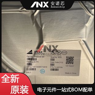 全新原装 TP8485E-SR 贴片SOP8 RS-485/RS-422接口芯片IC-阿里巴巴