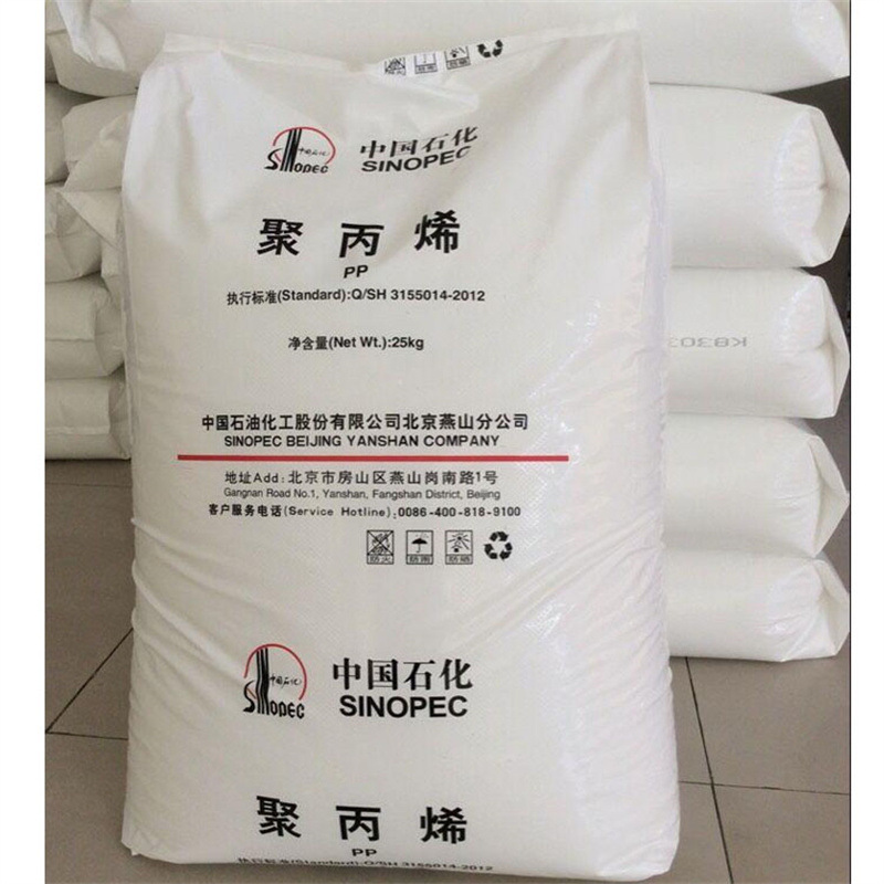 PP中石化上海M800E GM1600E M450E M250E 厂家直销代理价优高透明-阿里巴巴